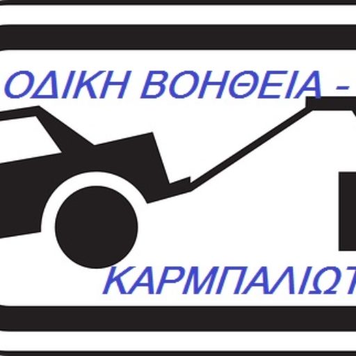 Διόδια Σπαθοβούνι Εθνική οδός Κόρινθος Νεμέα - ΟΔΙΚΗ ΒΟΗΘΕΙΑ ΚΑΛΑΜΑΤΑ ...