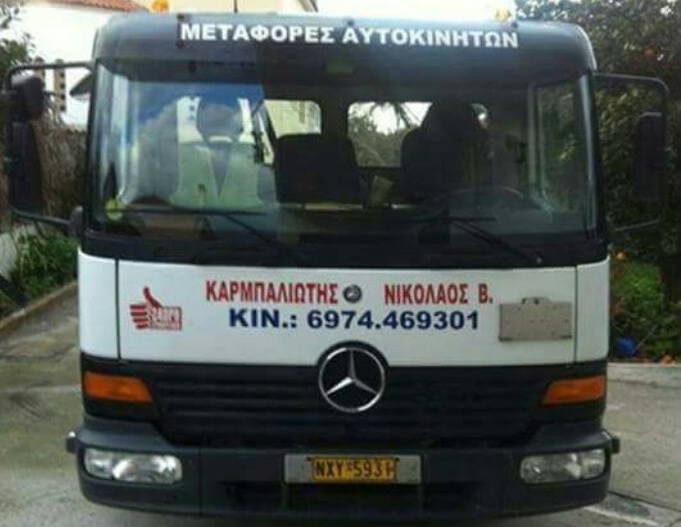 Οδική Βοήθεια Καλαμάτα Αθήνα Καρμπαλιώτης 24 ώρες εθνική οδός